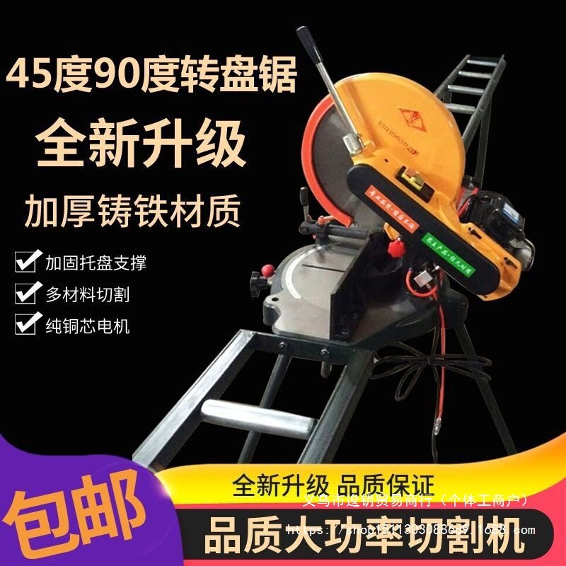 界王铝合金门窗铝型材多功能45度90度高精密转盘切割机锯铝机其它