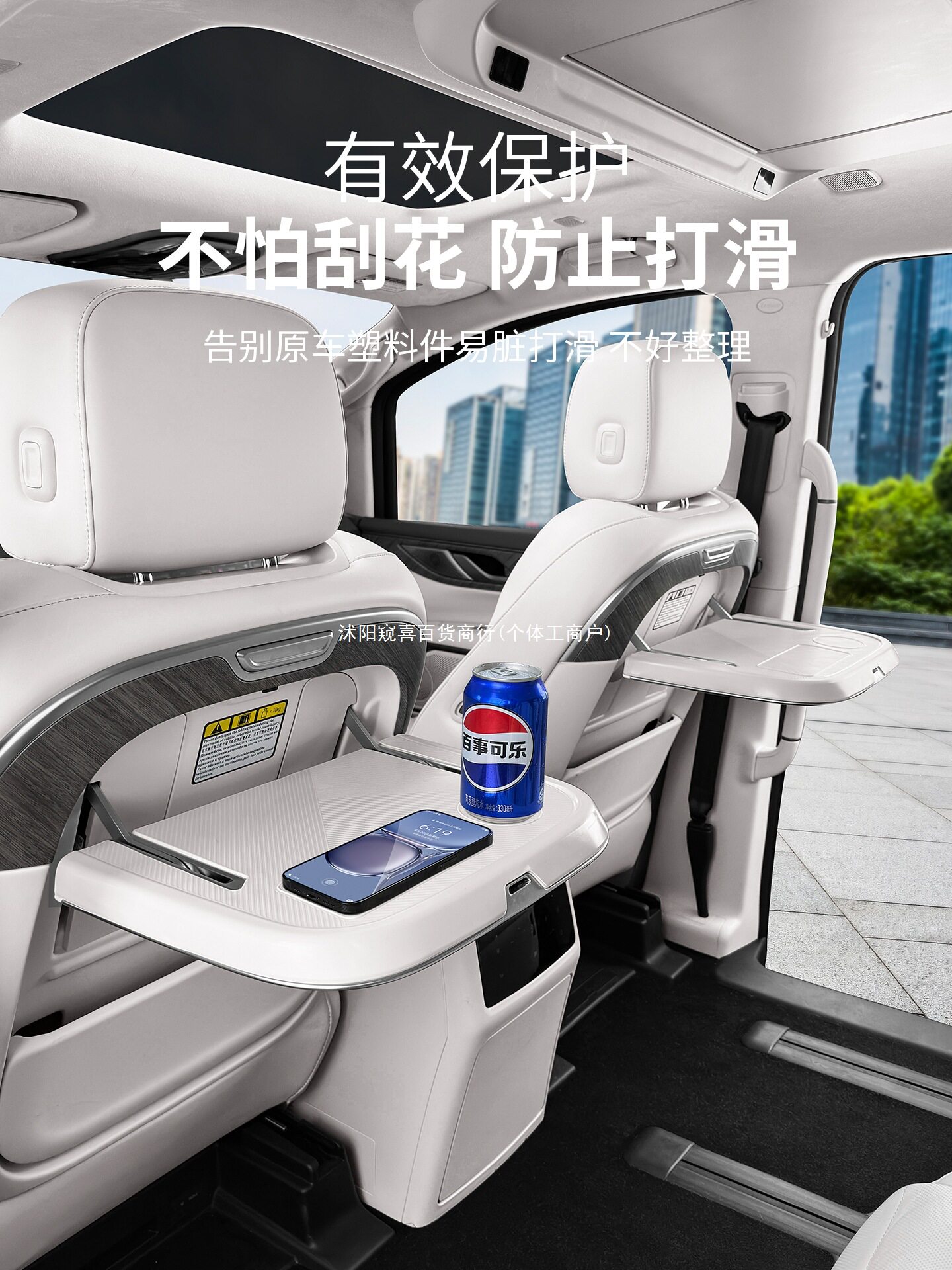 适用于魏牌高山7/8/9小桌板硅胶防护垫防滑垫防刮车内饰改装窥喜