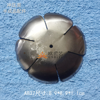 铁艺冲压花朵花架装饰铁花铁制装饰冲压花A837植物·带孔花瓣层