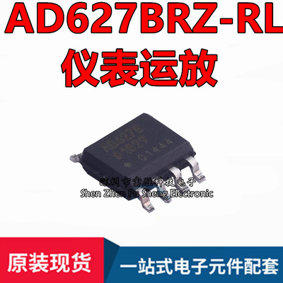 全新原装 AD627BRZ-RL 封装SOIC-8 仪表运算放大器 AD627BRZ