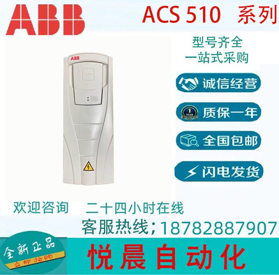 ABBACS510系列三相变频器15KW