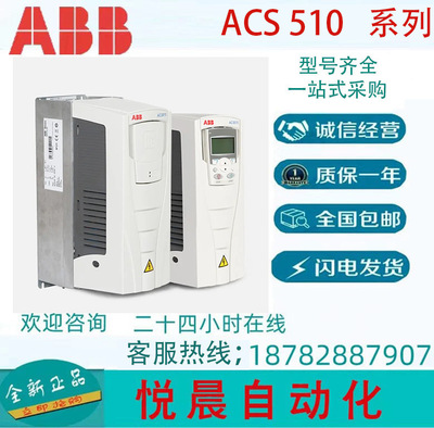 ABBACS510系列三相变频器3KW