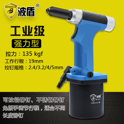 波盾工业油压气动拉钉钳