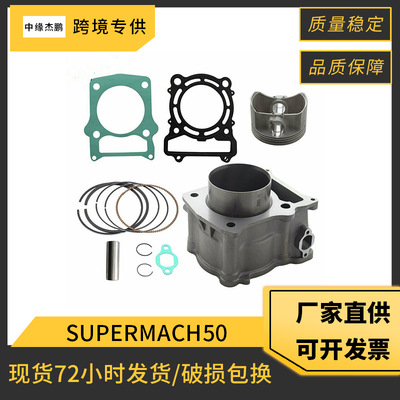 摩托车气缸适用环松500 HS500套缸组件活塞套件环HISUN 500cc