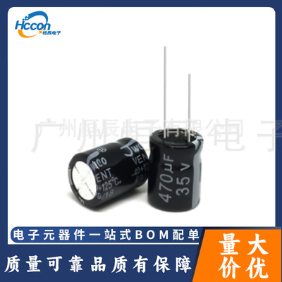 电解电容35v470uf 10x13 10x17  插件家用电器启动电源启动电容