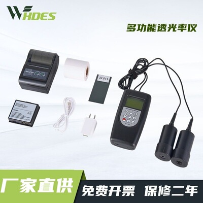 锡德恩斯多功能透光率仪