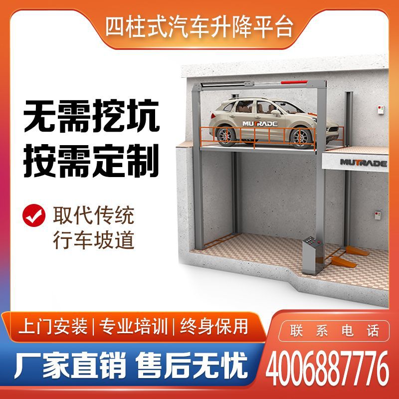 汽车升降平台 智能室内室外停车库 港口仓库简易货梯立体停车设备
