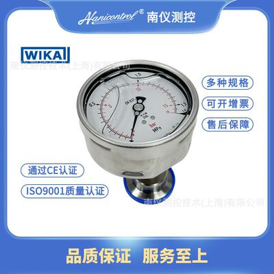 德国威卡232.50 233.50 加平膜系列 波登管不锈钢 压力表卫生型wi