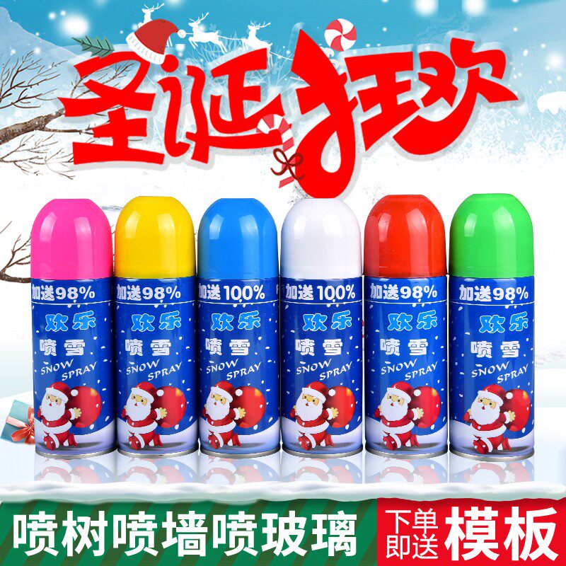 圣诞节喷雪飞雪结婚用品婚礼婚庆生日庆典喷彩条手喷彩带圣诞用品