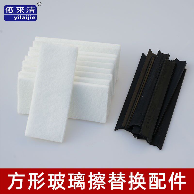方形擦玻璃神器配件玻璃器替换通用棉胶条刮条双面擦清洁布海绵