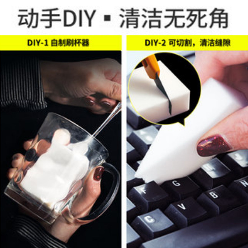 去污纳米海绵魔力擦厨房清洁擦鞋洗碗洗茶杯器具的擦擦神奇魔术擦