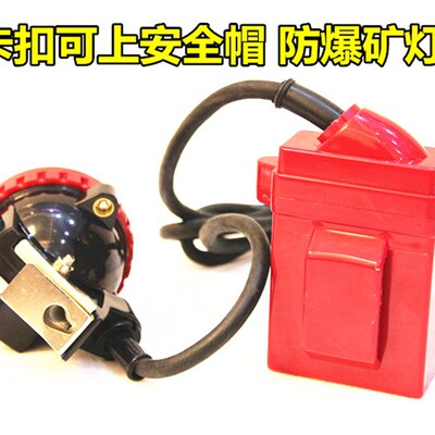 防爆矿灯500小时安全帽EX头灯MA煤矿专用KL5LM煤安井下船厂防水