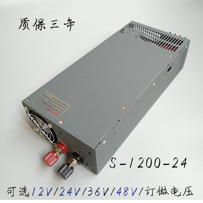 明伟工控数显 大功率开关电源 可调S-1200-24V50A 12V100A 36V48