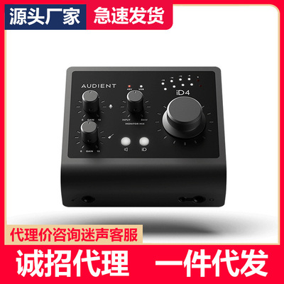 Audient iD4 MKII录音直播编曲电吉他音频接口USB外置声卡