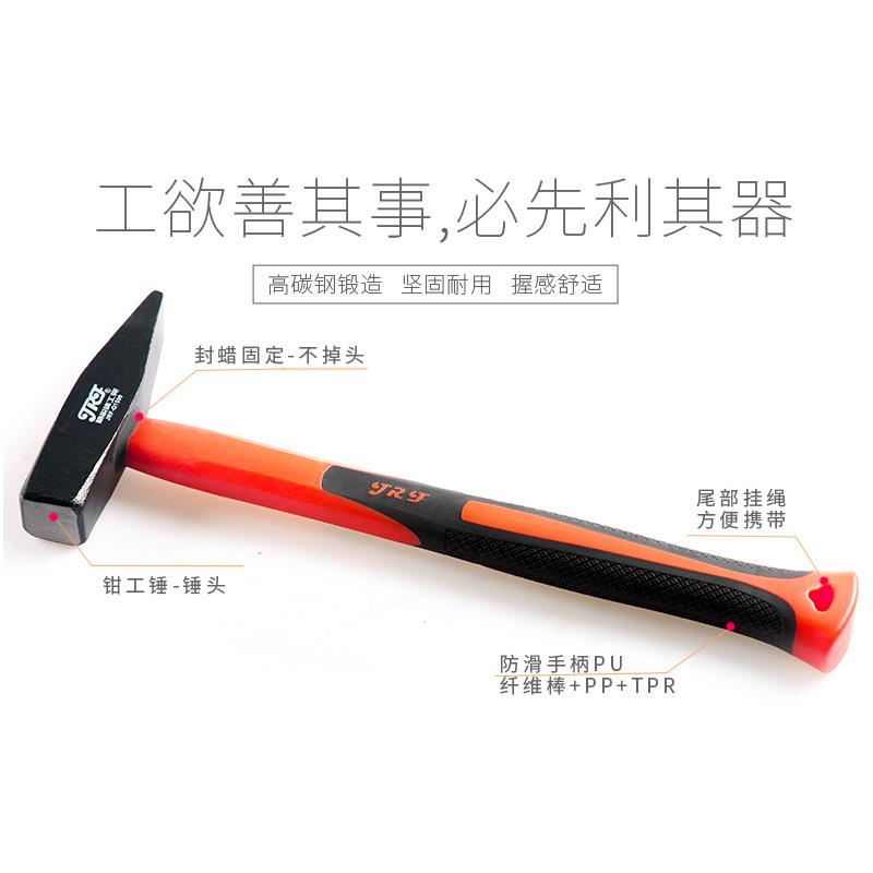 精锐锋 钳工锤鸭嘴锤小铁锤钣金锤电工锤迷你锤子手锤扁锤铁榔头