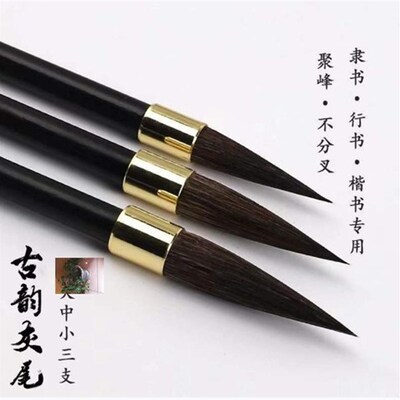 海丽玩具文具店正宗手工太子狼毫毛笔书法毛笔鸿业百货承泽笔庄