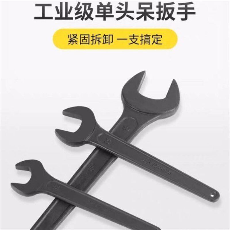 单头开口呆扳手重型黑色死口长柄叉扳41/46/50/55/60敲击扳手手动