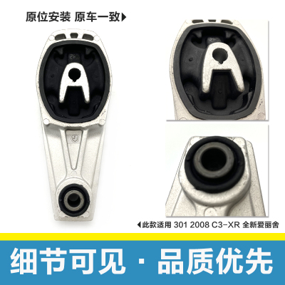鼎湖适配标致3012008全新爱丽舍雪铁龙C3XR发动机A型下支架机脚胶