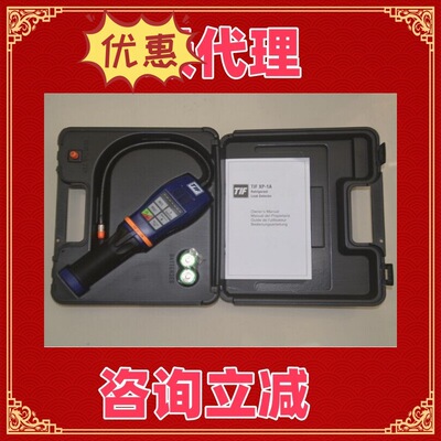 美国TIFXP-1ASF6卤素检漏仪