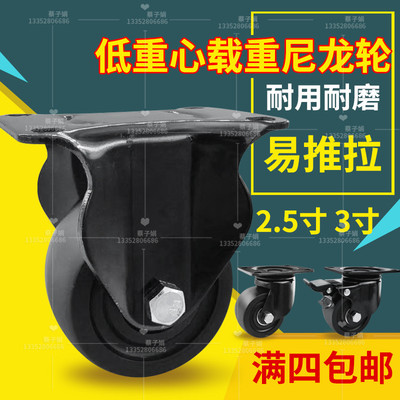 FW75100F低重心脚轮万向脚轮3寸万向轮2.5寸脚轮推车轮重型轮子