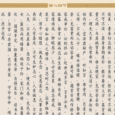 朱子家训装饰字画 朱熹治家格言书法卷轴挂画 书房客厅丝绸画定制