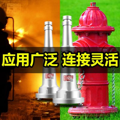 消防水枪喷头高压直流水带水袋水管2寸502.5寸65内扣式1寸1.5枪头