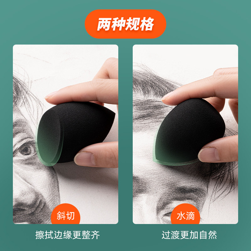 素描揉擦棉擦笔纸笔神器素描美妆蛋画画专用美术素描海绵蛋海绵球