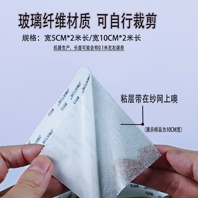 菜菜补纱 金刚网纱窗裂开修补小神器 金刚网砂窗边缘破损修补洞贴