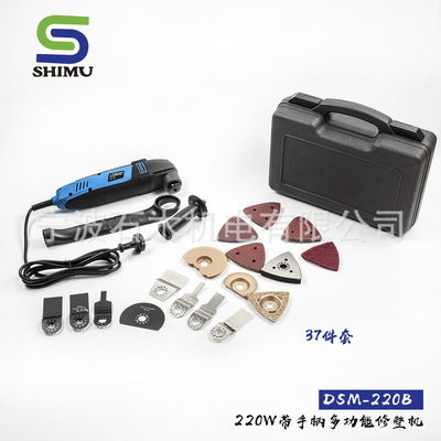 37件套带手柄220W多功能修整机电动工具套装220B