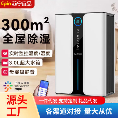 除湿机家用静音抽湿器吸湿室内吸潮Home Quiet Dehumidifier