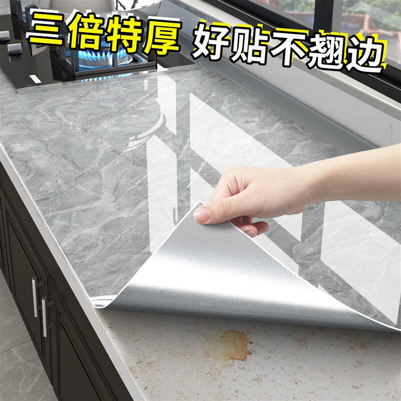 厨房灶台防油贴纸防火耐高温墙纸自粘家用台面防水防潮大理石贴膜