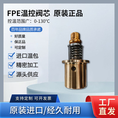 瓦锡兰Wartsila节温器9166579516AMOT温控阀芯1096x130