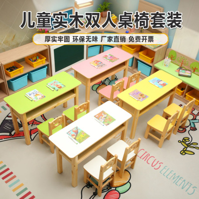 儿童实木彩色桌椅套装幼儿园双人双层学习桌中小学生培训绘画桌子