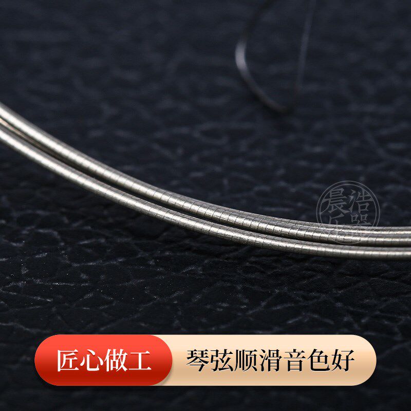 北京星海京二胡弦二黄弦西皮弦内外弦钢丝光弦演奏京二胡乐器配件