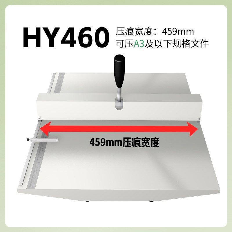 悍隆企手动小型压痕机 纸张折痕机折纸机A3/A4 名片照片贺卡相册