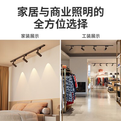 小山丘轨道灯led射灯家用客厅背景墙长条无主灯明装导轨店铺商用