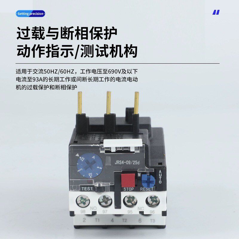 天水二一三热过载继电器JRS4-d温度过载保护器GSR1插针式热继电器