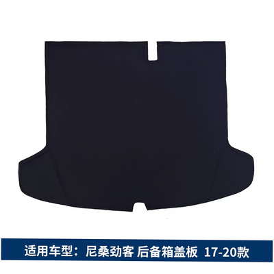 适配劲客/途乐/骏逸后备箱备胎盖板承重板尾箱垫板工具盒隔板
