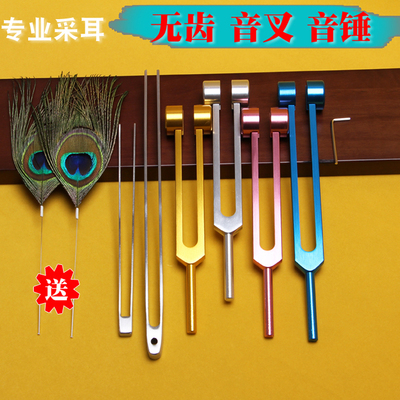 加长音叉专业采耳工具耳震子振铃掏耳朵响铗孔雀毛打耳朵无齿音锤