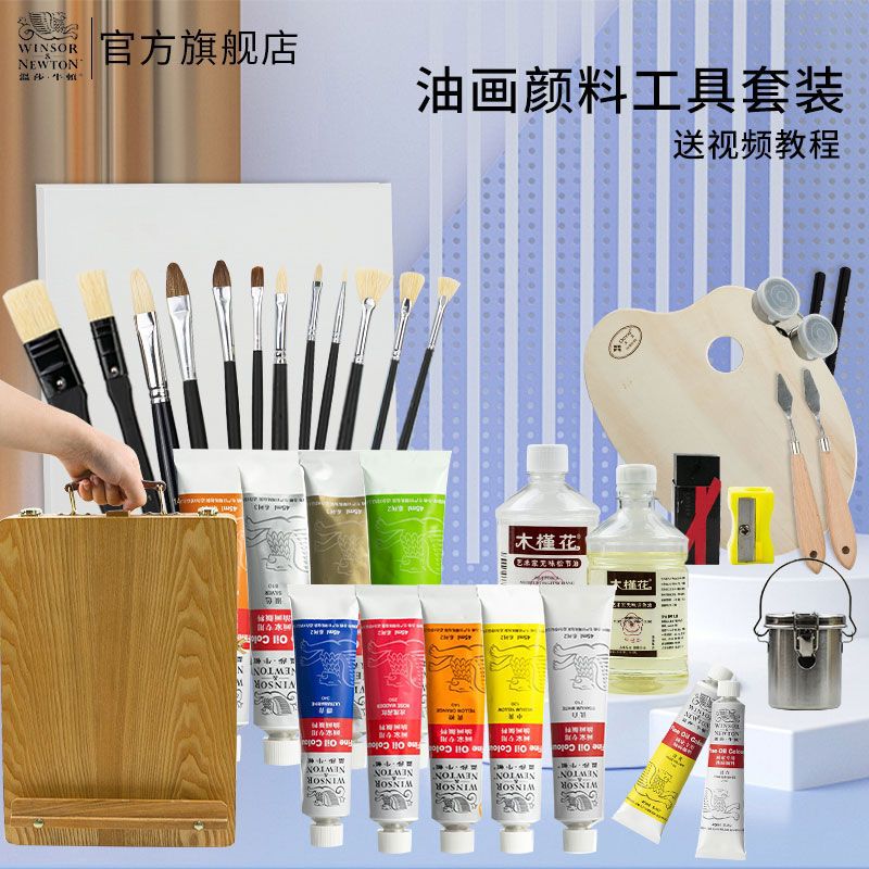 油画颜料24色套装170ML/45ML美术绘画颜料单支装绘画组合