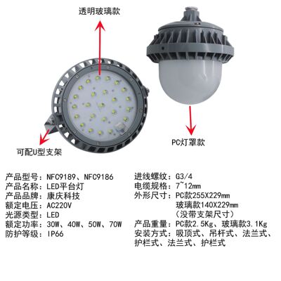 50瓦LED弯杆壁挂平台泛光灯