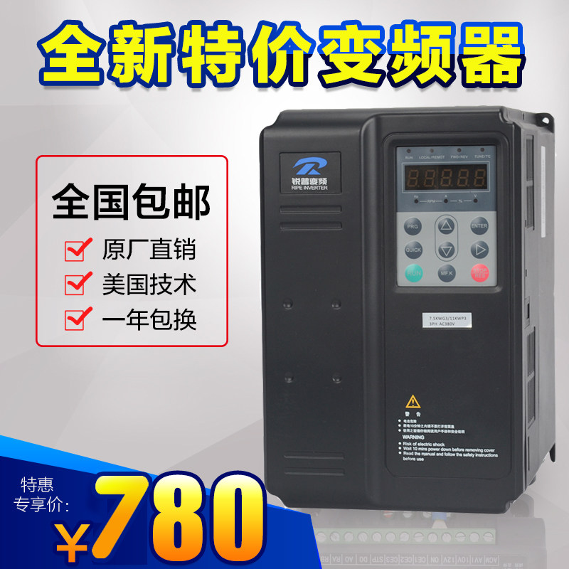 矢量变频器通用性380v1.5-0.75-2.2KW-22kw-55kw三相输出