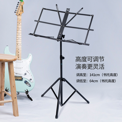 Guitto乐谱架谱台轻巧折叠便携吉他小提琴古筝歌谱台家用曲谱琴架