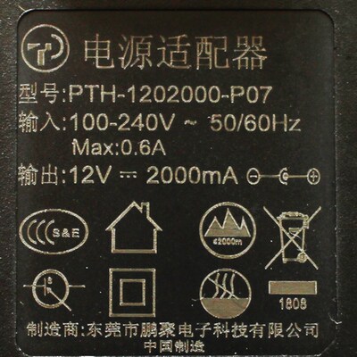 电钢琴通用电源适配器变压器电子琴电源线插头12V2000ma充电器