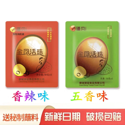 酱新鲜13天即食金凤活珠子喜蛋