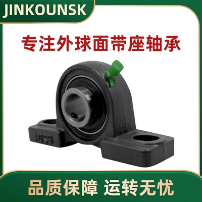 带座外球面轴承立式固定座UCP202 P203 P204 P205 P206 P207 P208