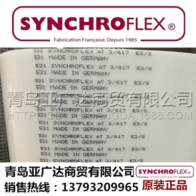 德国SYNCHROFLEX同步带  AT3/351同步带 聚氨酯同步带