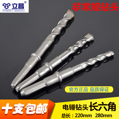 非标长六角电锤钻头电梯工程专用冲击钻 12.5 13 15 16.5 17 19