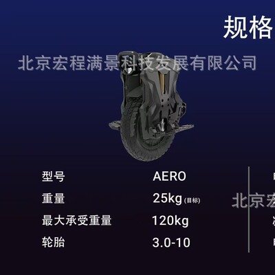 极动态aero阿罗电动独轮车轻便越野长续航