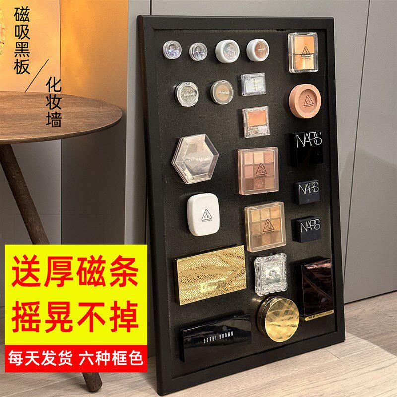 磁吸化妆墙磁性化妆板 磁吸黑板化妆品收纳板彩妆墙 吸力强不易掉